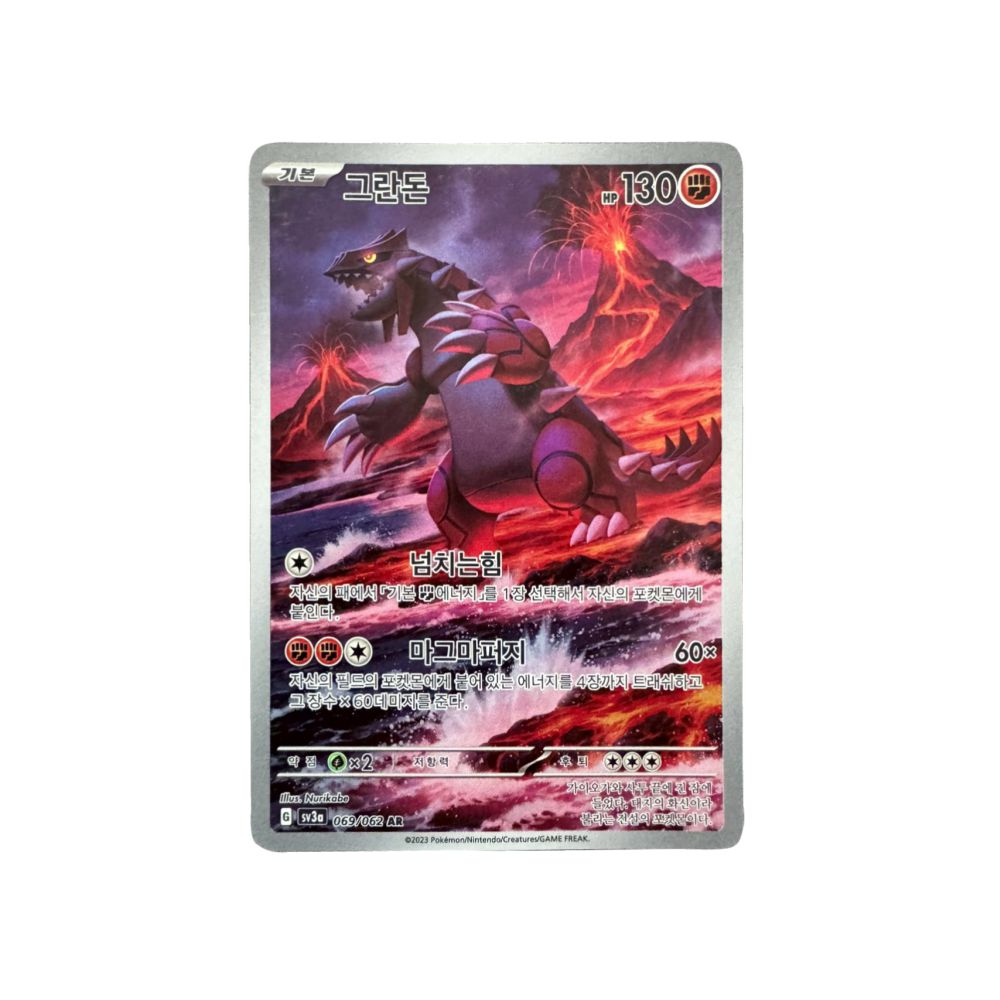 Carta Groudon 069 062 AR Coreano - Shopstar